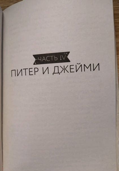 Книга: Потерянный мальчишка. Подлинная история капитана Крюка ...