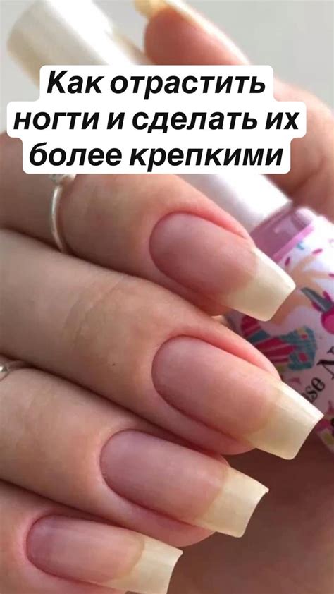 Как отрастить ногти и сделать их более крепкими | Отращивание ногтей ...