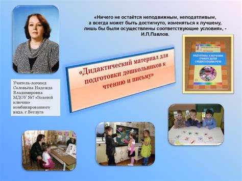 Дидактический материал для подготовки дошкольников к чтению и письму ...
