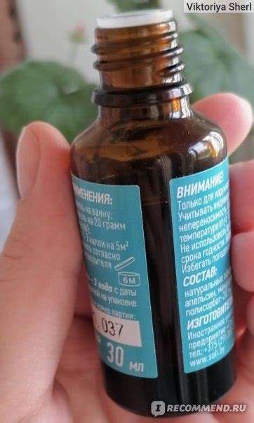 Эфирные масла AROMA'Saules Аромакомпозиция Антистресс - «Актуальный и ...