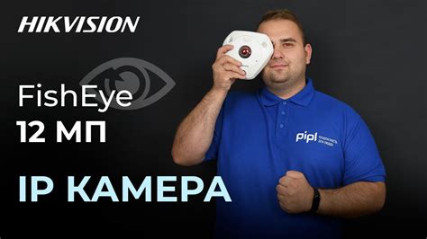 12-мегапиксельный рыбий глаз: настройка IP видеокамеры Hikvision DS ...