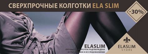 ElaSlim