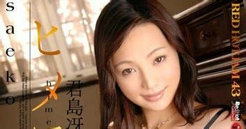 Red Hot Jam Vol.43 Saeko Kimishima, Aoi | Bokep Terbaru