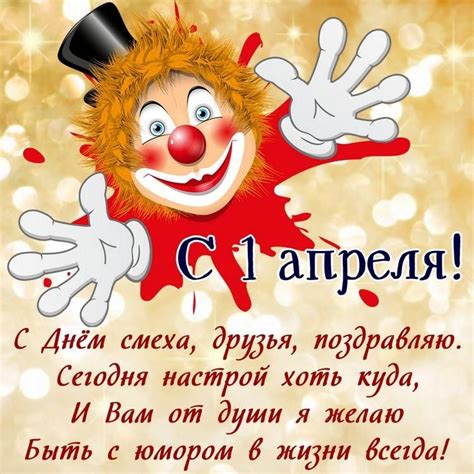 Картинки к 1 апреля Дню смеха смешные, прикольные – скачать бесплатно