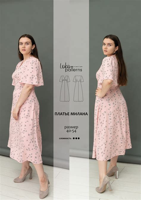 Платье Милана – Loko Patterns