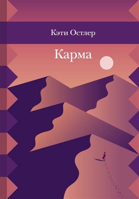 Карма – купить в интернет-магазине, цена, заказ online