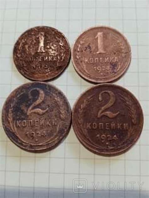 4 монеты 1924 год СССР (113131946) - купити Violity