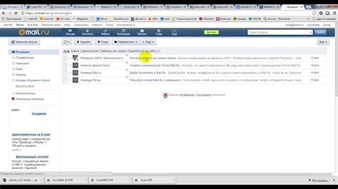 Как зайти на свою бизнес-почту в Mail.ru - YouTube