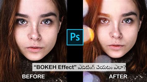 how to add bokeh effect in photoshop telugu tutorial - YouTube