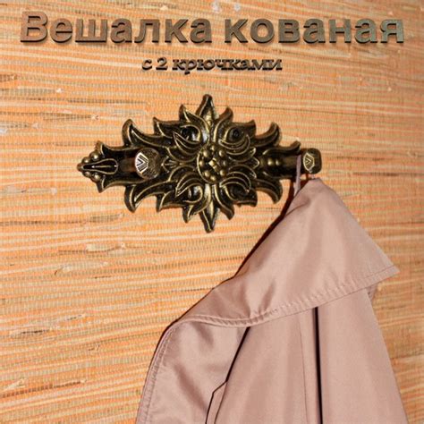 Крючок для одежды Вешалка цв. золото, Сталь - купить по выгодной цене в ...