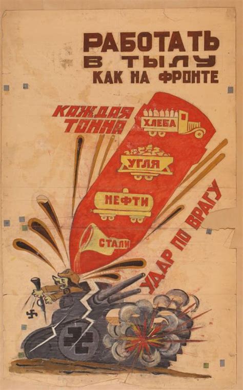 Рисунок к агит-окну "Работать в тылу как на фронте." №45. ССХ ...
