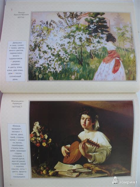Книга: Моя первая книга об искусстве - Елена Данилова. Купить книгу ...
