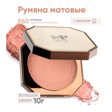 Moda Pop румяна для лица тинт, легкая текстура и мягкая растушевка ...