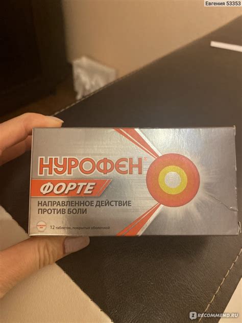 Обезболивающее средство Нурофен Форте - «Экспресс форте больше ...
