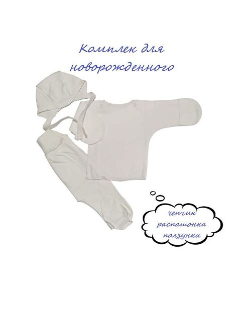 Комплект нательный для малышей MANKIK - купить с доставкой по выгодным ...
