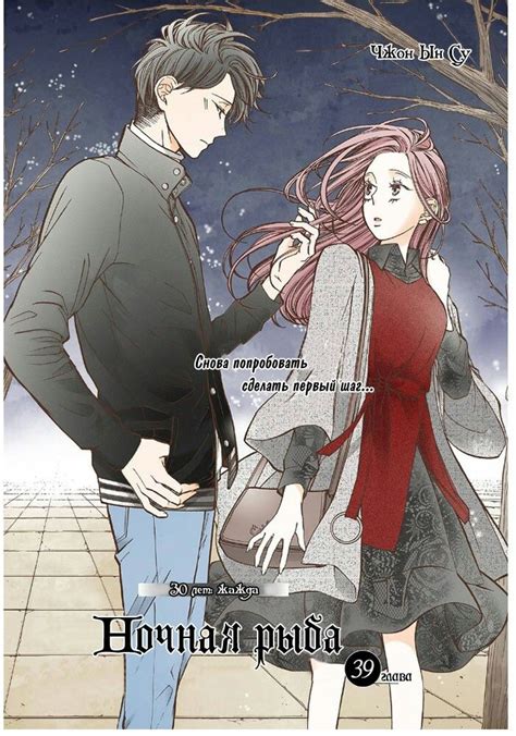 Pin by Нурпеисова Мадина on Манга | Anime, Manhwa, Manga