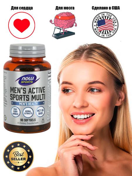 Now Men's Active Sports Multi 90 капсул - купить с доставкой по ...