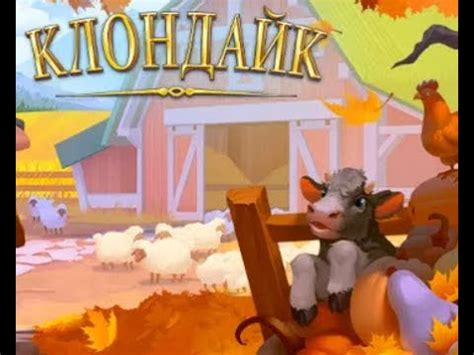 Локация временная- Клондайк - YouTube