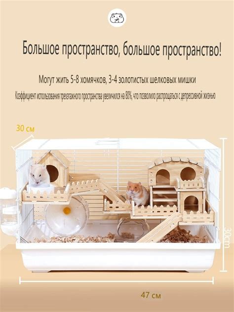 Большая клетка для хомяка с 8 аксессуарами Много места112 купить на ...