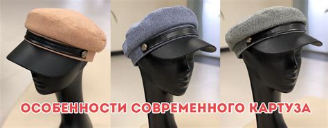 Картуз - это стильный головной убор, мы расскажем как его носить, Журнал