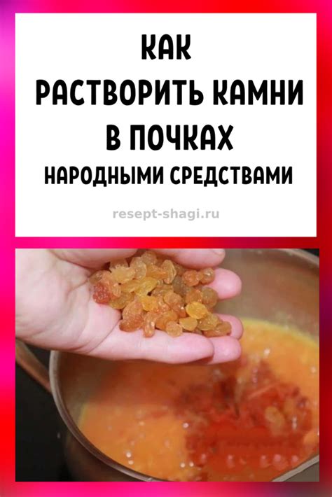 Как растворить камни в почках народными средствами