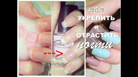 Как я ОТРАСТИЛА НОГТИ + как ИЗМЕНИТЬ СВОЮ ФОРМУ НОГТЕЙ? - YouTube