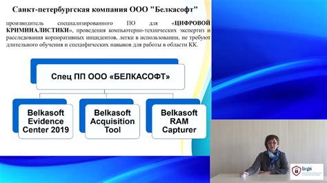 КОМПЬЮТЕРНАЯ КРИМИНАЛИСТИКА. Цифровой анализ ОС семейства WINDOWS - YouTube