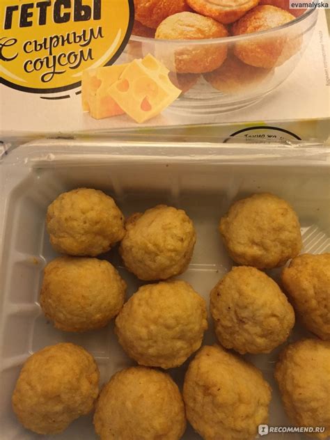 Полуфабрикаты Горячая штучка Круггетсы с сырным соусом - «Мне вкусно, а ...