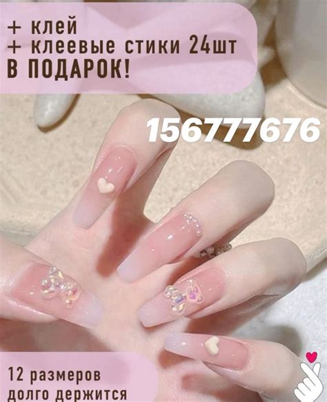 Накладные ногти {ВБ} | Накладные ногти, Длинные ногти, Красивые ногти