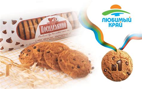 Овсяное печенье в пачке — Balabolkina.Ru