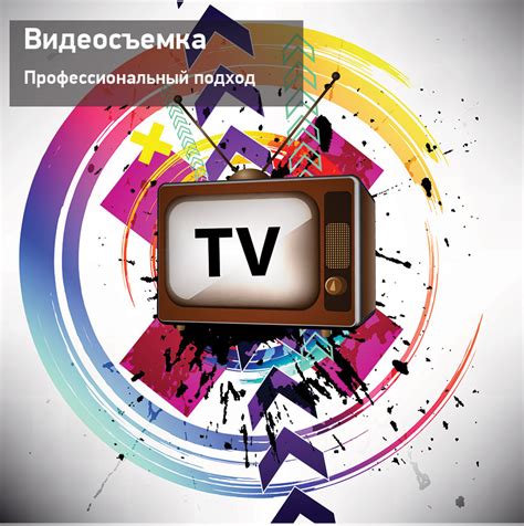 Видеосъемка