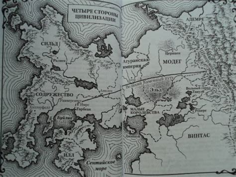 Книга: Имя ветра - Патрик Ротфусс. Купить книгу, читать рецензии | Лабиринт