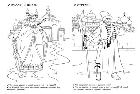Раскраски для детского сада - Моя Родина от Росмэн, 30940 - купить в ...