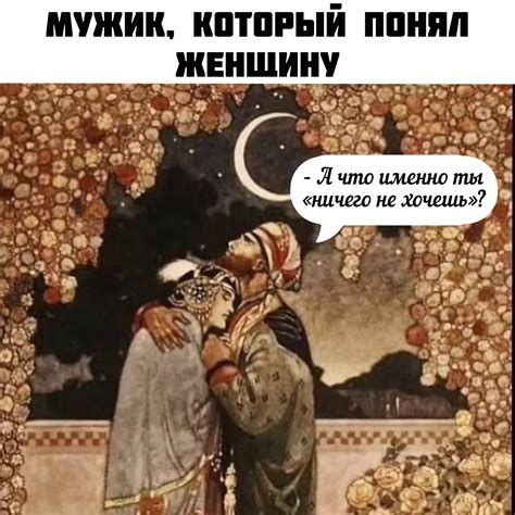 Мужик, который понял женщину | Пикабу