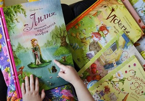 Книга: Лилия, маленькая принцесса эльфов - Штефани Дале. Купить книгу ...