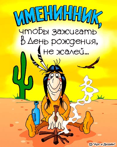 Картинка с днем рождения с приколами! Прикольная картинка на день ...