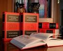 Новая кембриджская история средних веков