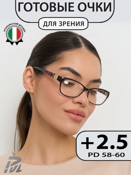 Очки готовые для зрения с диоптрией +2.5 для чтения - купить с ...
