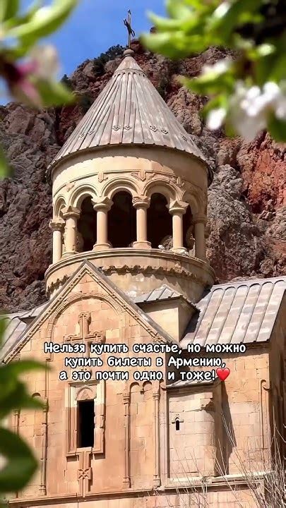 Нельзя купить счастье, но можно курить билет на самолет в Армению😀 # ...