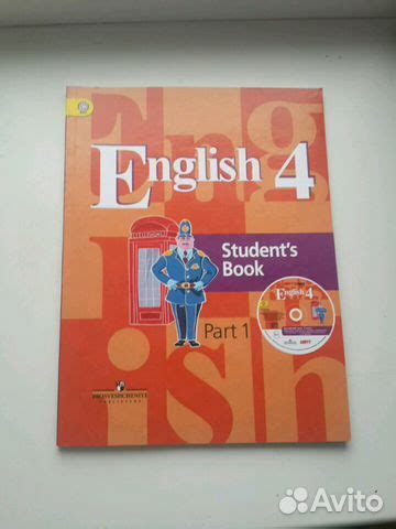 Английский язык учебник 4 класс 1 часть Кузовлев в Глазове, цена 349 ...
