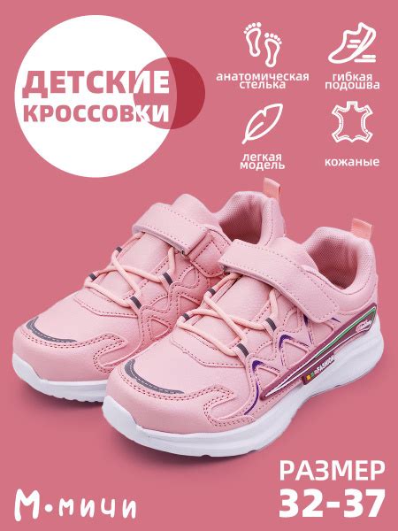 Кроссовки М.Мичи купить на OZON по низкой цене (880179703)
