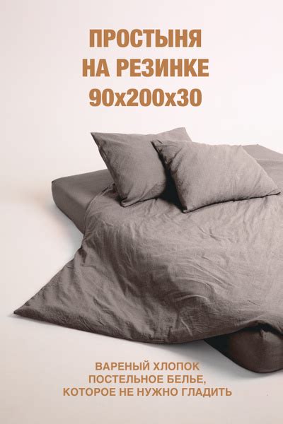 Простыня TANI POSTEL Вареный хлопок, 90x200, светло-коричневый купить ...
