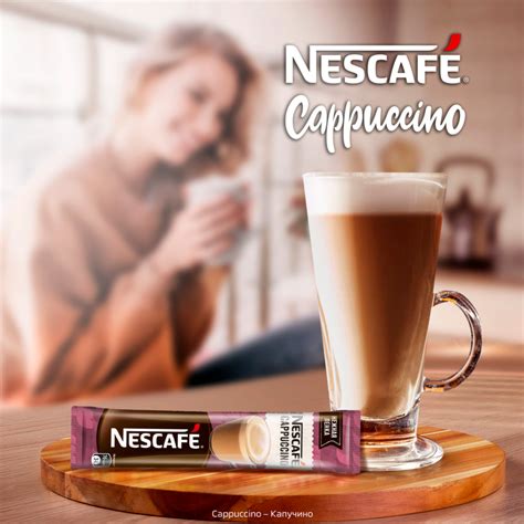 Уп. Кофейный напиток «Nescafe» капучино, 18х18 г купить в Минске ...