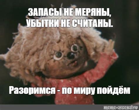 Создать мем "домовёнок кузя и нафаня мем, домовенок кузя, мультик ...