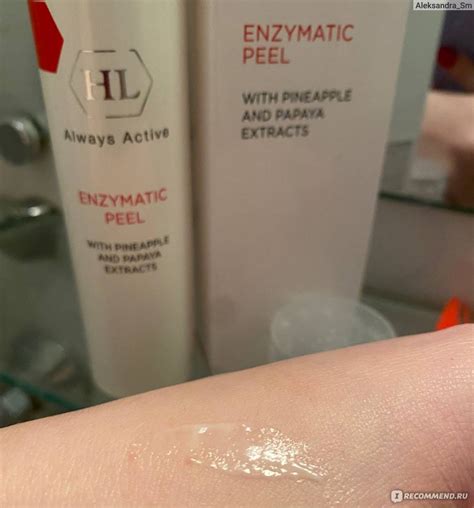 Пилинг для лица Holy land cosmetics Enzymatic Peel With Pineapple And ...