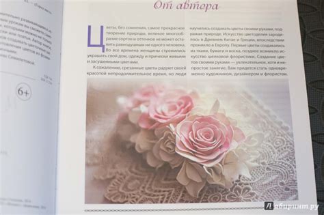 Книга: Цветы из фоамирана - Алена Семенова. Купить книгу, читать ...