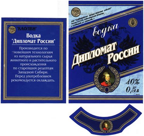 Этикетки алкогольных напитков. (Водка) Часть 2 (100 фото) » Картины ...