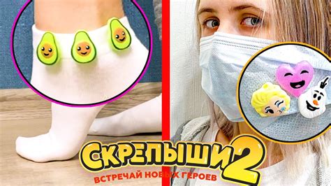 6 НОВЫХ ИДЕЙ ПРИМЕНЕНИЯ СКРЕПЫШЕЙ - YouTube