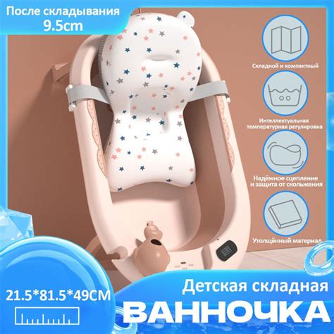 Детская складная ванночка с силиконовыми вставками для ухода за ...