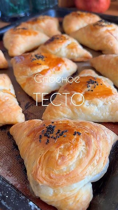 Слоеное тесто для самсы🔥🔥🔥 и другой выпечки 👍 #слоеноетесто #самса ...